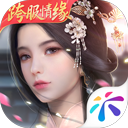 浮生为卿歌下载-浮生为卿歌官方版下载v2.8.1 - PSP99游戏网