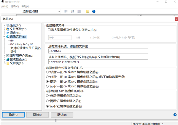 IsoBuster下载-IsoBuster绿色版电脑安装包下载v5.5 - PSP99游戏网