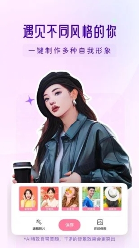 你我当年官方下载-你我当年照片修复免费版v3.1.8 - PSP99游戏网