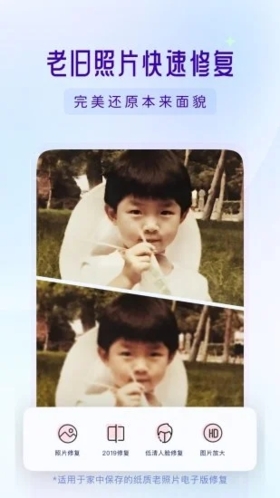 你我当年官方下载-你我当年照片修复免费版v3.1.8 - PSP99游戏网