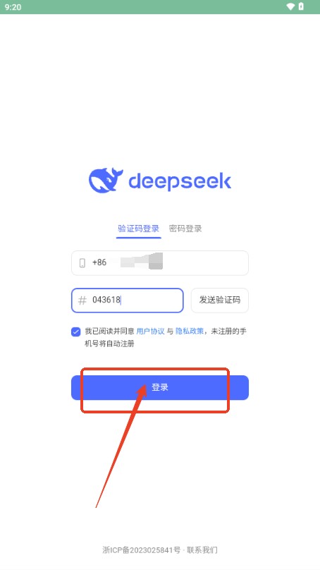 deepseek安卓版下载-deepseek app最新版下载安装V1.0.8 - PSP99游戏网