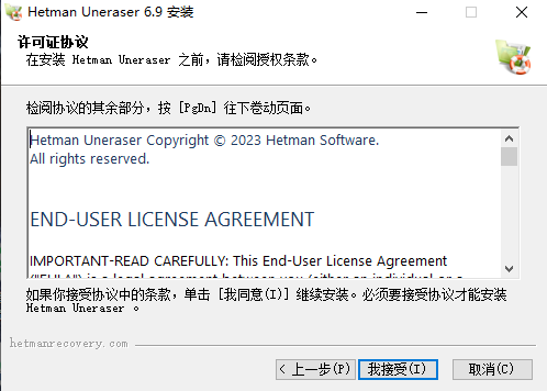 Hetman Uneraser下载-Hetman Uneraser离线版电脑安装包下载v6.9 - PSP99游戏网