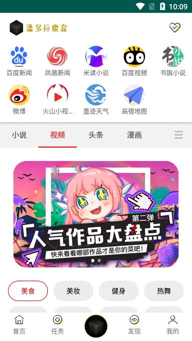 潘多拉魔盒app下载-潘多拉魔盒免费阅读最新版下载v3.00.55.000 - PSP99游戏网