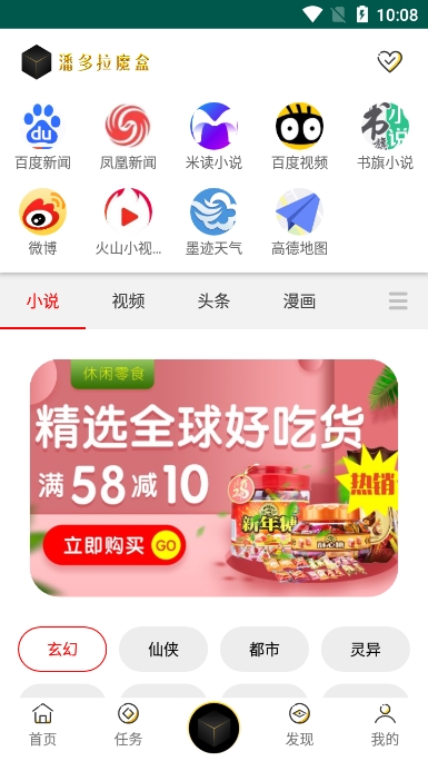 潘多拉魔盒app下载-潘多拉魔盒免费阅读最新版下载v3.00.55.000 - PSP99游戏网