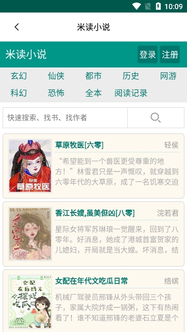 潘多拉魔盒app下载-潘多拉魔盒免费阅读最新版下载v3.00.55.000 - PSP99游戏网