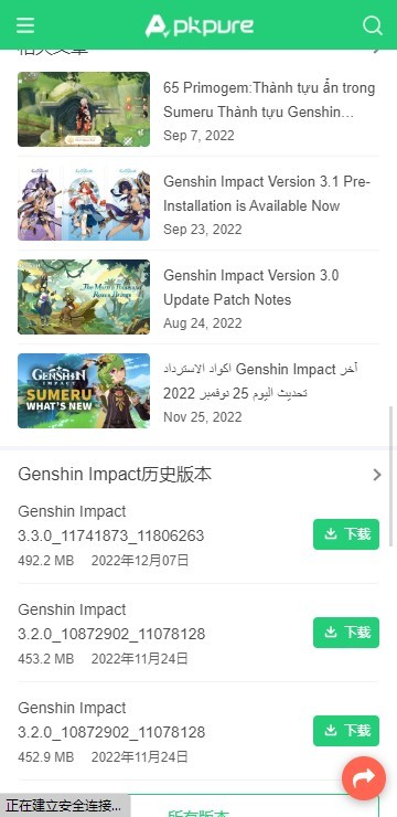 apkpure官方下载2025最新版-apkpure安卓版最新版v3.20.3602 - PSP99游戏网