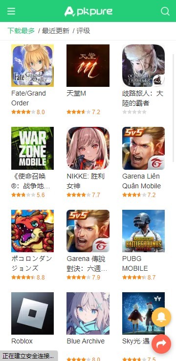 apkpure官方下载2025最新版-apkpure安卓版最新版v3.20.3602 - PSP99游戏网