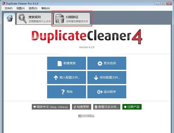 Duplicate Cleaner Pro 5下载-Duplicate Cleaner Pro 5中文版电脑安装包下载v5.15.0 ...