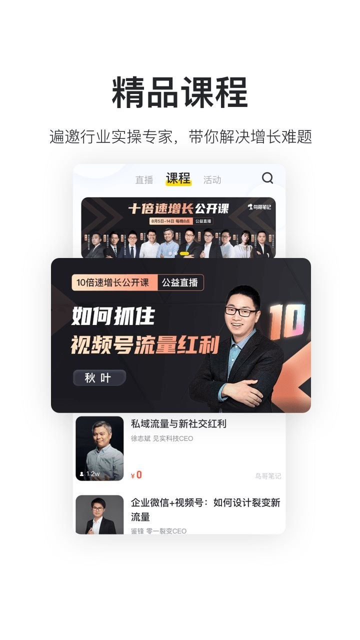 鸟哥笔记app下载-鸟哥笔记官网安卓版下载v2.9.3 - PSP99游戏网