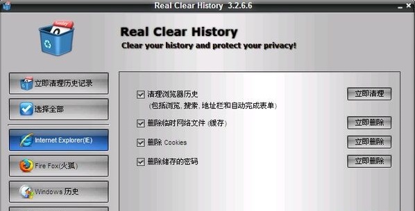 Real Clear History下载-Real Clear History历史记录清理电脑版安装包下载v3.23.2.6.6 - PSP99游戏网