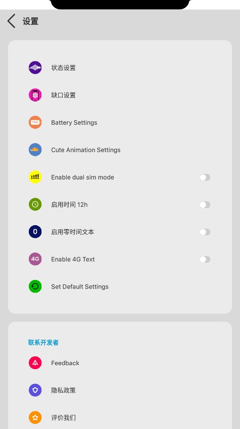 X-Status软件下载-Xstatus透明版安卓下载v4.2 - PSP99游戏网