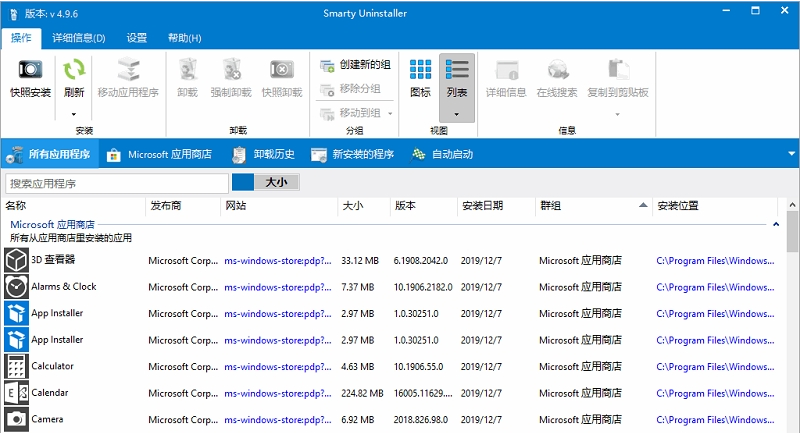 Smarty Uninstaller下载-Smarty Uninstaller卸载清理工具电脑版安装包下载v4.9.6.0 - PSP99游戏网
