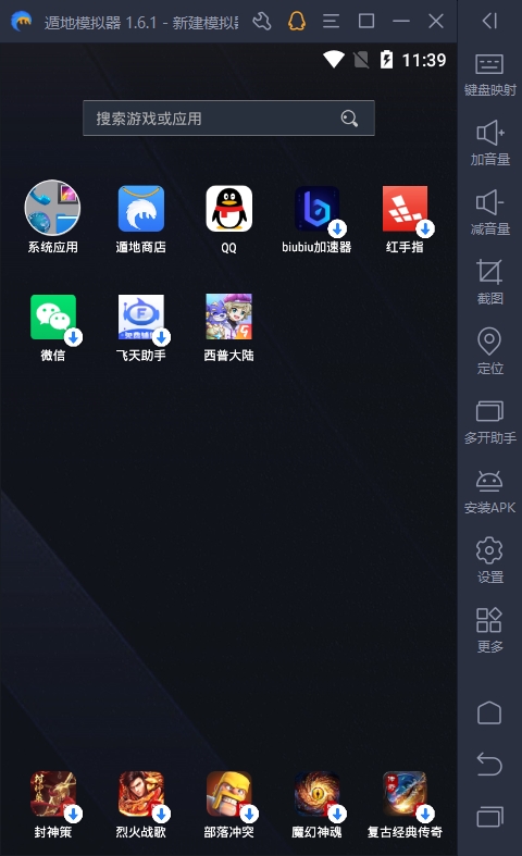 遁地模拟器下载-遁地模拟器中文版pc绿色安装包下载v1.6.1 - PSP99游戏网