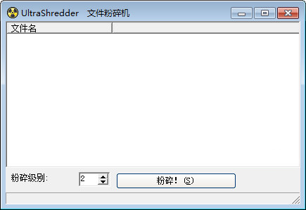 UltraShredder下载-UltraShredder文件粉碎机绿色版电脑安装包下载v4.5.1 - PSP99游戏网