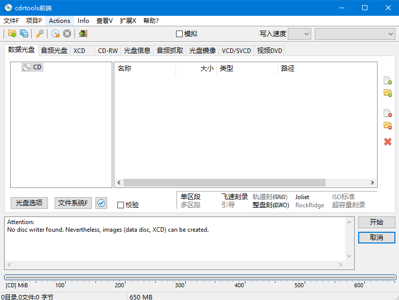 cdrtfe下载-cdrtfe刻录工具汉化版电脑安装包下载v1.5.9 - PSP99游戏网