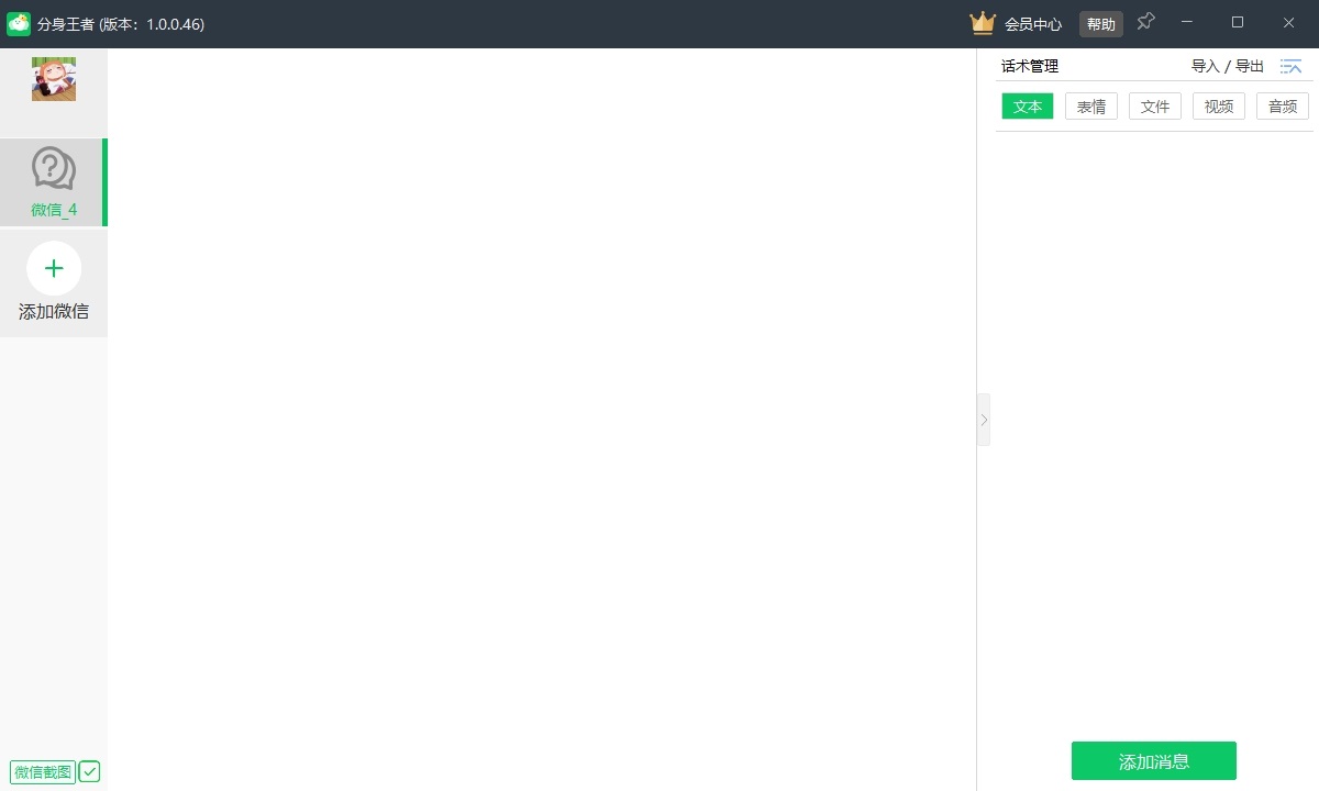 分身王者下载-分身王者360专版pc版安装包下载v2.1.0.0 - PSP99游戏网