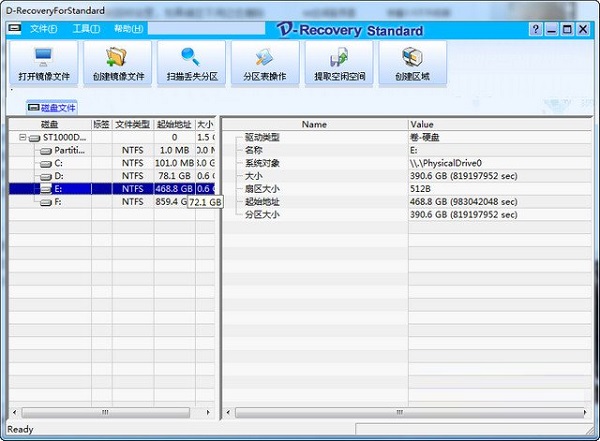 达思数据恢复下载-达思数据恢复标准版pc绿色安装包下载v2.5 - PSP99游戏网