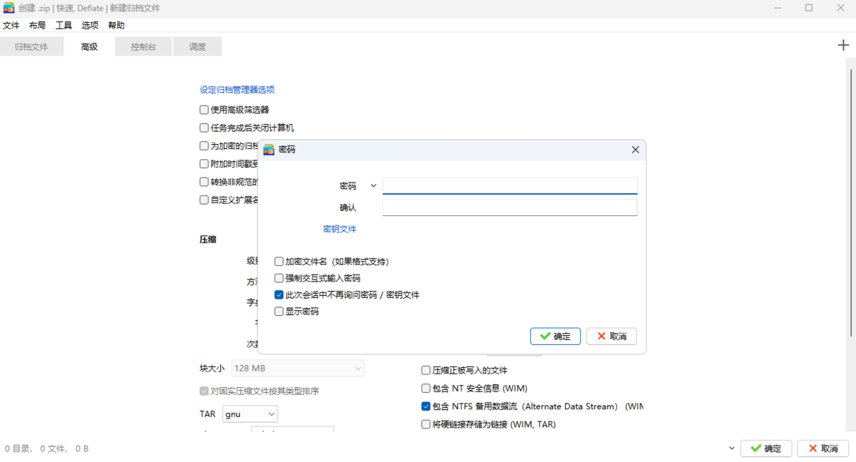 芝麻压缩下载-芝麻压缩汉化版pc安装包下载v1.0.0.2 - PSP99游戏网
