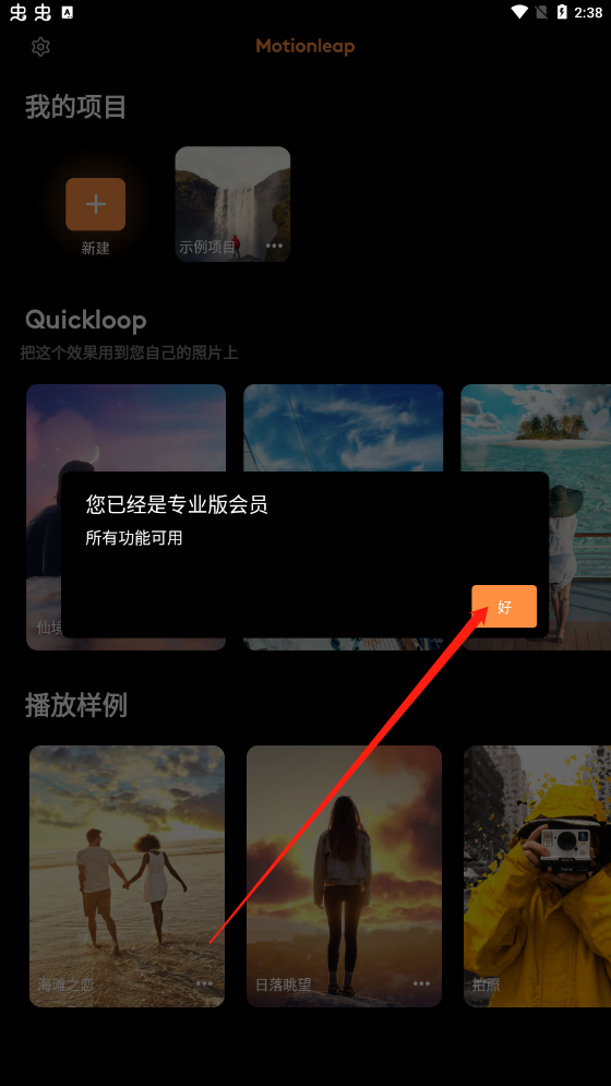 pixaloop中文版下载安装-pixaloop安卓中文版下载V1.4.3 - PSP99游戏网