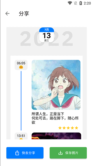 极简日记app下载-极简日记官网安卓版下载v1.3.9 - PSP99游戏网