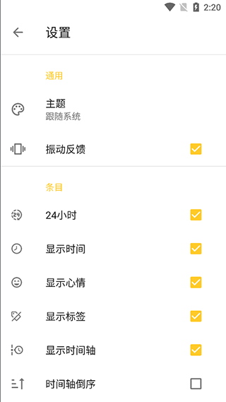 极简日记app下载-极简日记官网安卓版下载v1.3.9 - PSP99游戏网