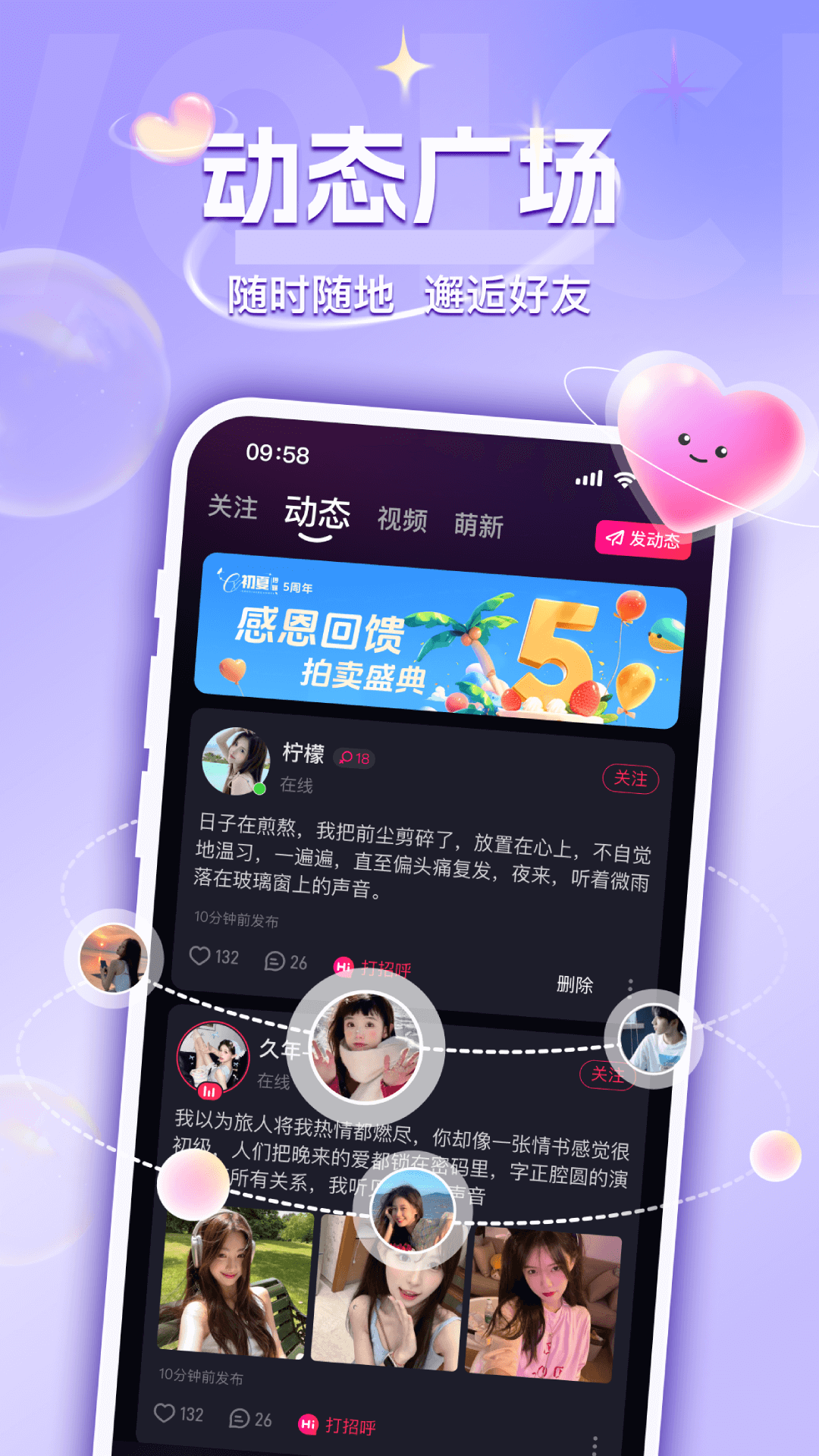 UU语音app官方版下载-UU语音app下载V1.0.1 - PSP99游戏网