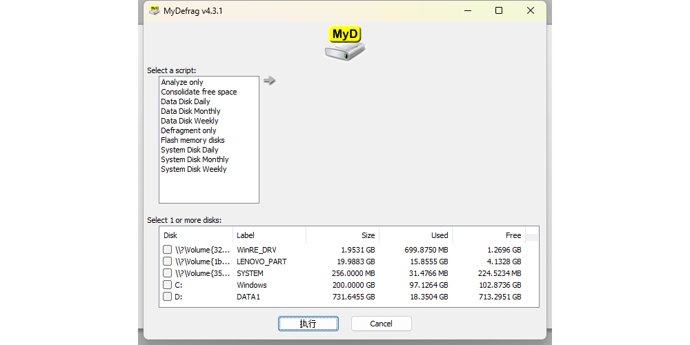 MyDefrag下载-MyDefrag碎片整理电脑版安装包下载v4.3.1 - PSP99游戏网