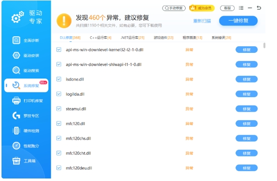 驱动专家网卡版下载-驱动专家网卡版pc离线安装包下载v5.2024.1.0.011500.1050 - PSP99游戏网