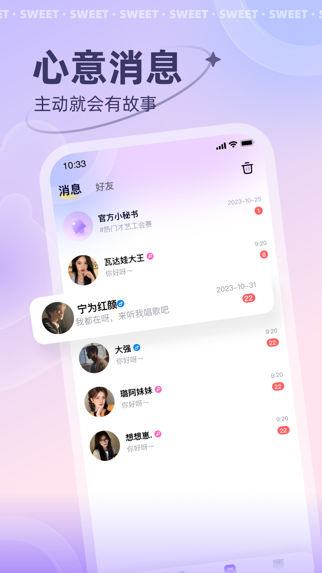 洋洋语音直播app下载-洋洋语音官网安卓版下载v3.1.0 - PSP99游戏网