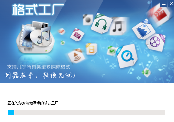 格式工厂专业版下载-格式工厂专业版pc绿色安装包下载v5.16.0.0 - PSP99游戏网