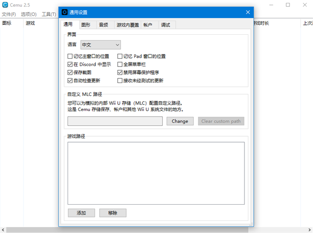 Cemu模拟器中文版下载-Cemu模拟器中文版金手指pc安装包下载v2.5 - PSP99游戏网