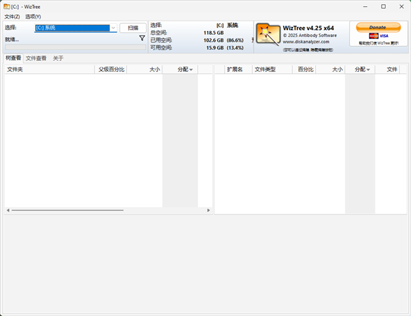 WizTree绿色版下载-WizTree绿色版pc免安装下载v4.25 - PSP99游戏网