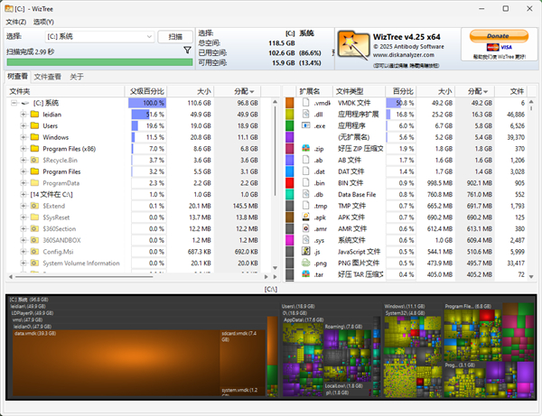 WizTree绿色版下载-WizTree绿色版pc免安装下载v4.25 - PSP99游戏网