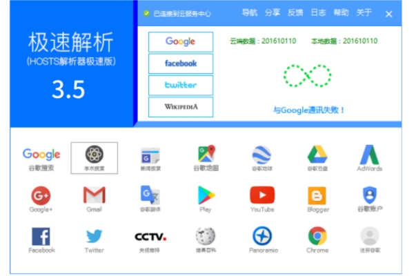 极速解析下载-极速解析电脑版绿色安装包下载v3.53 - PSP99游戏网