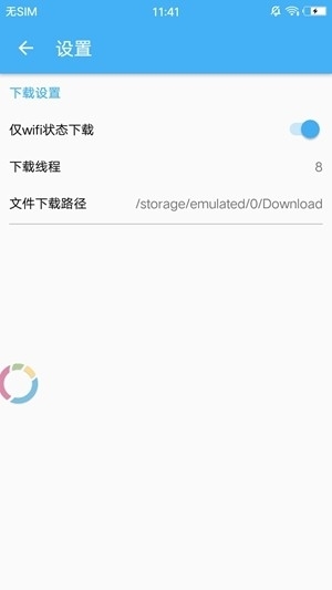 pandownload安卓版下载-pandownload软件下载v1.2.9 - PSP99游戏网