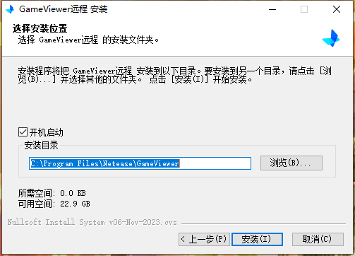 GameViewer下载-GameViewer电脑端绿色版下载v3.2.2.3279 - PSP99游戏网