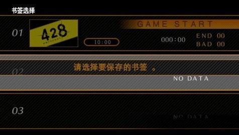 428被封锁的涩谷游戏下载-428被封锁的涩谷游戏手机版下载v5.0.8 - PSP99游戏网