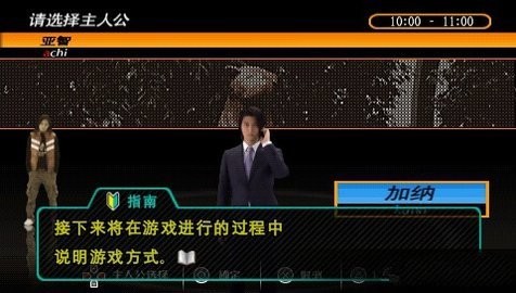 428被封锁的涩谷游戏下载-428被封锁的涩谷游戏手机版下载v5.0.8 - PSP99游戏网