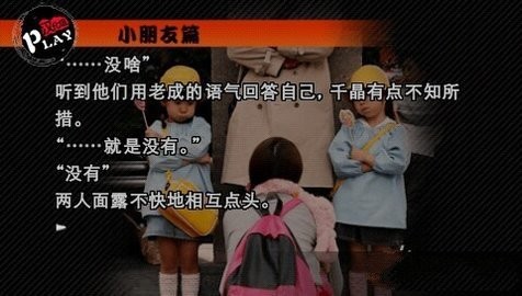 428被封锁的涩谷游戏下载-428被封锁的涩谷游戏手机版下载v5.0.8 - PSP99游戏网