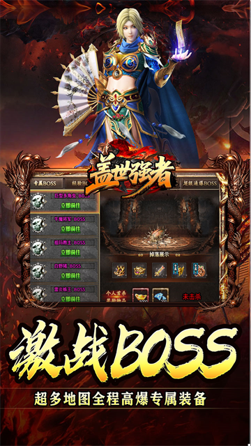 盖世强者（西游福利送充）下载-盖世强者安卓版下载V1.0.2 - PSP99游戏网