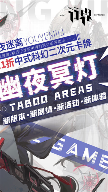 行界(禁忌领域0.1折)下载-行界游戏下载V1.6.0.134615 - PSP99游戏网