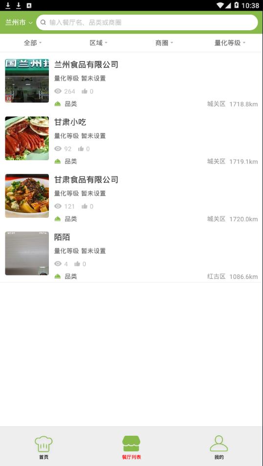 陇上食安app手机下载-陇上食安官方版下载v1.0.78 - PSP99游戏网