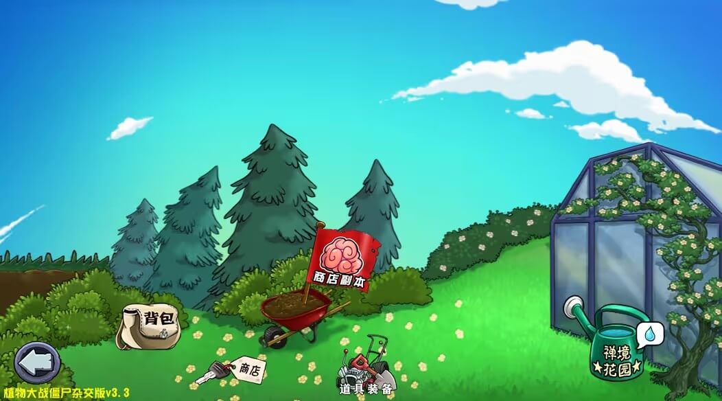 植物大战僵尸杂交版3.5下载安装免费手机版-植物大战僵尸杂交版3.5下载官方正版v3.5.0 - PSP99游戏网