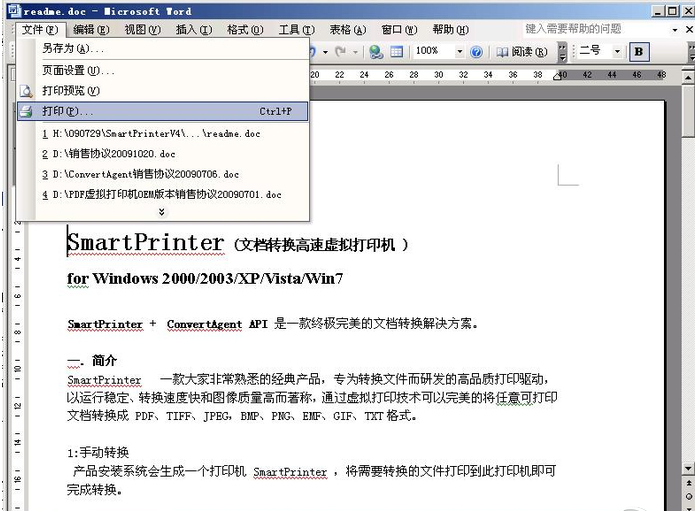 smartprinter下载-smartprinter虚拟打印机电脑版下载v4.3 - PSP99游戏网