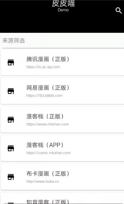 皮皮喵漫画官方版下载-皮皮喵漫画官网版下载V0.8.8 - PSP99游戏网