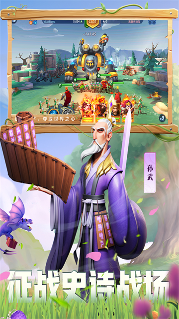 战火与永恒0.1折手游下载-战火与永恒折扣版下载V1.3.3 - PSP99游戏网