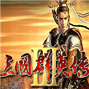 三国群英传3手机版单机下载-三国群英传3手机安卓版下载V3.5.0 - PSP99游戏网