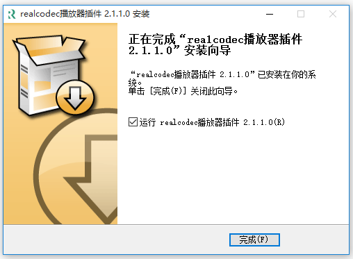 Realcodec下载-Realcodec解码器pc版绿色下载v9.6.0.9 - PSP99游戏网