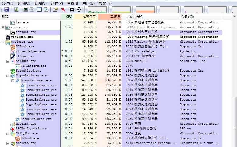 Process Explorer下载-Process Explorer工具中文版pc下载v17.06 - PSP99游戏网