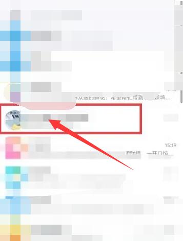 《QQ》群发消息方法 - PSP99游戏网